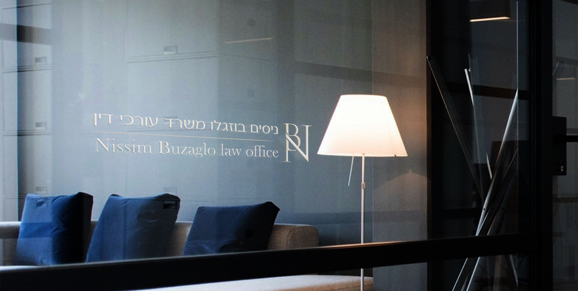 אודות המשרד - ניסים בוזגלו-משרד עורכי הדין